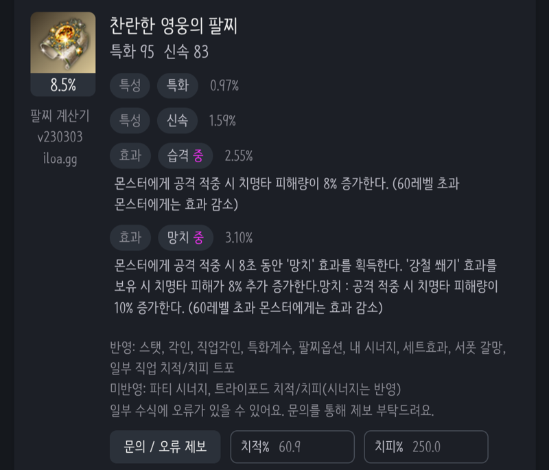 로스트아크 인벤 특치였다면 로스트아크 인벤 호크아이 게시판