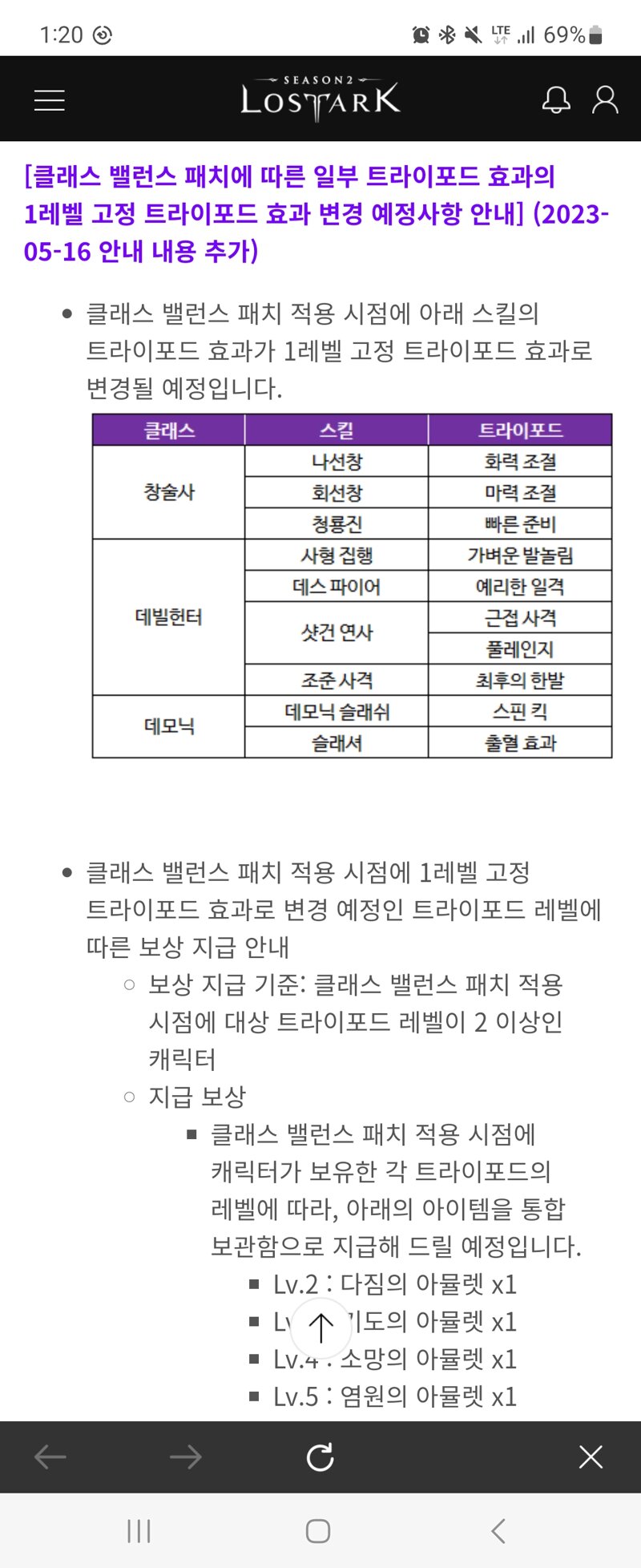로스트아크 인벤 트포 오피셜 로스트아크 인벤 창술사 게시판