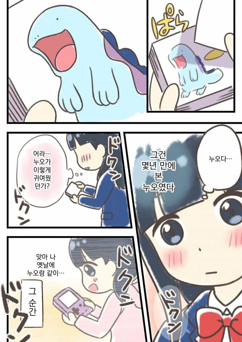 메이플스토리 인벤 포켓몬동심을 되찾는manhwa 메이플스토리 인벤 자유게시판