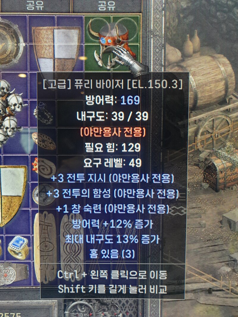 바바뚜껑좀봐주세요 디아블로2 자유 게시판 디아블로2 인벤