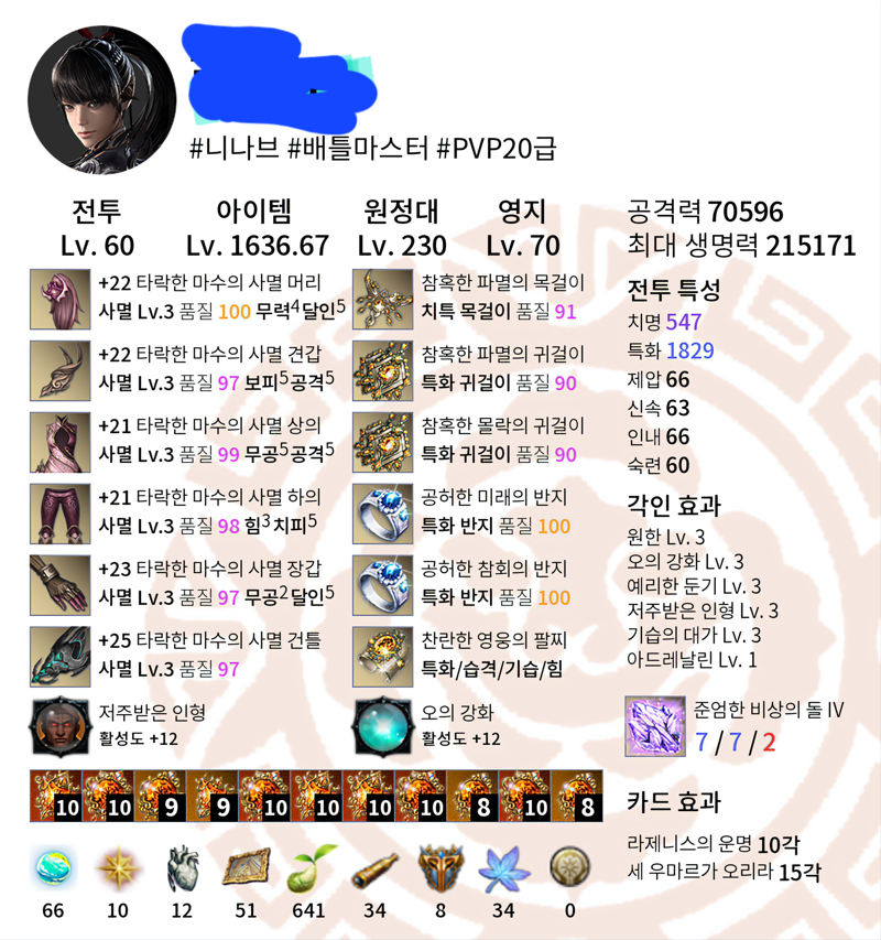 로스트아크 인벤 나랑 비슷한 극특신 Dps궁금합니다 로스트아크 인벤 배틀마스터 게시판