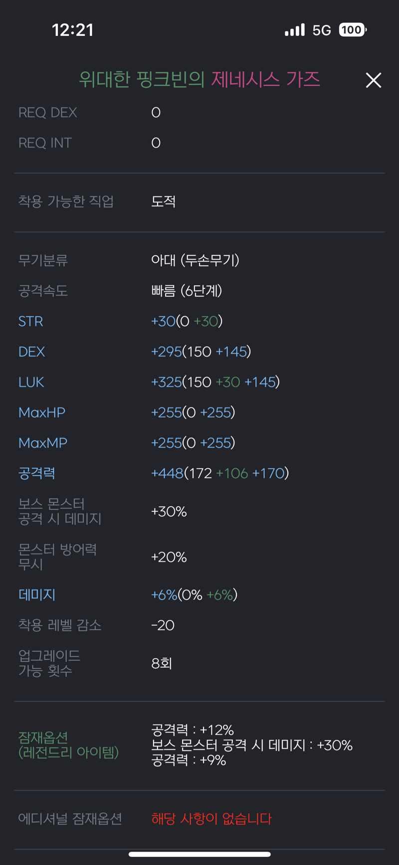 메이플스토리 인벤 해방아대 추옵 메이플스토리 인벤 리부트 게시판