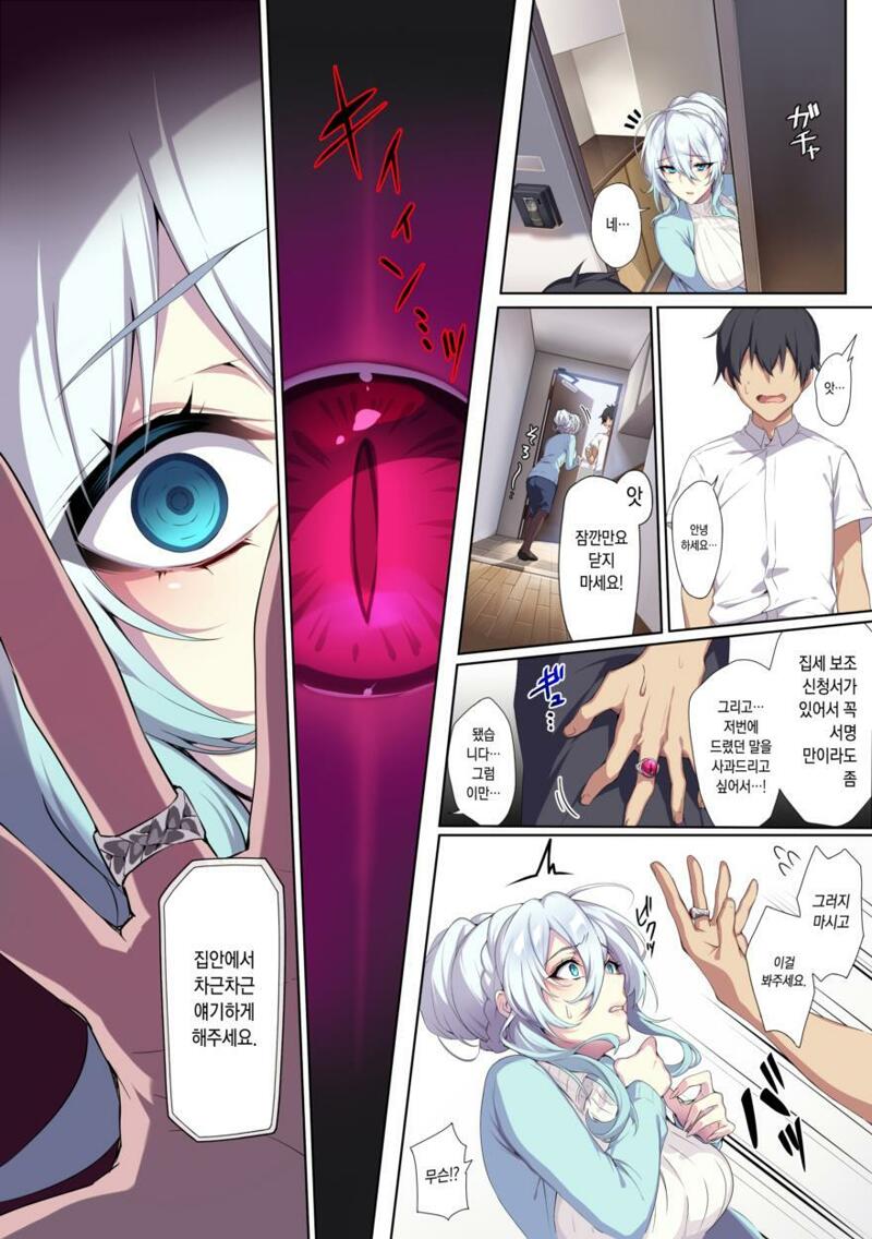 메이플스토리 인벤 ㅆㄷ 집세가 밀린 설녀 Manhwa 메이플스토리 인벤 자유게시판