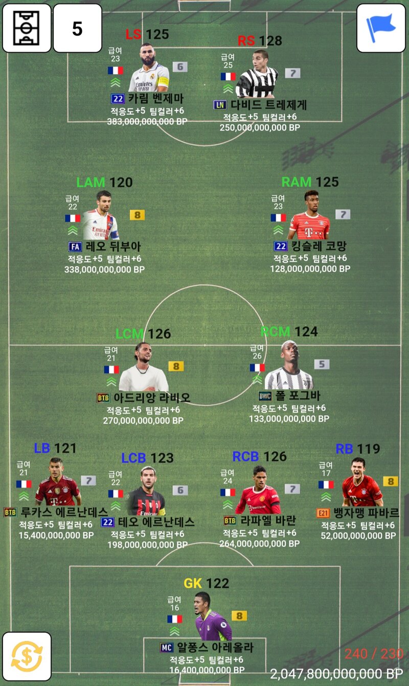 Fc 온라인 인벤 프랑스 스쿼드 Fc 온라인 인벤 자유게시판