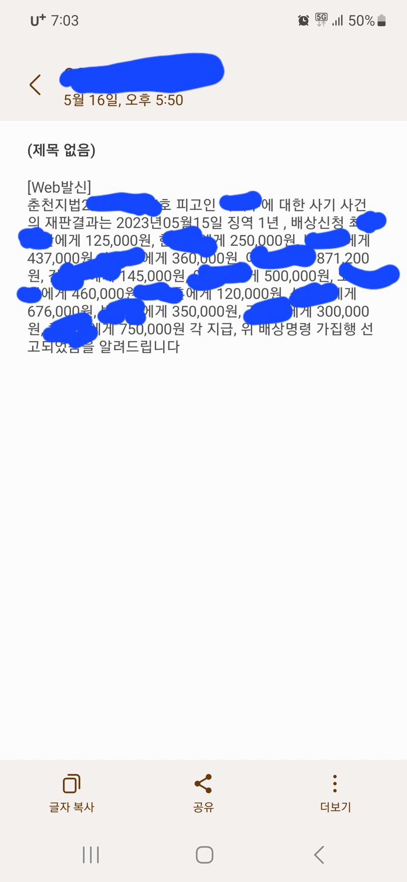 메이플스토리 인벤 사기꾼 잡혔따잇 메이플스토리 인벤 자유게시판