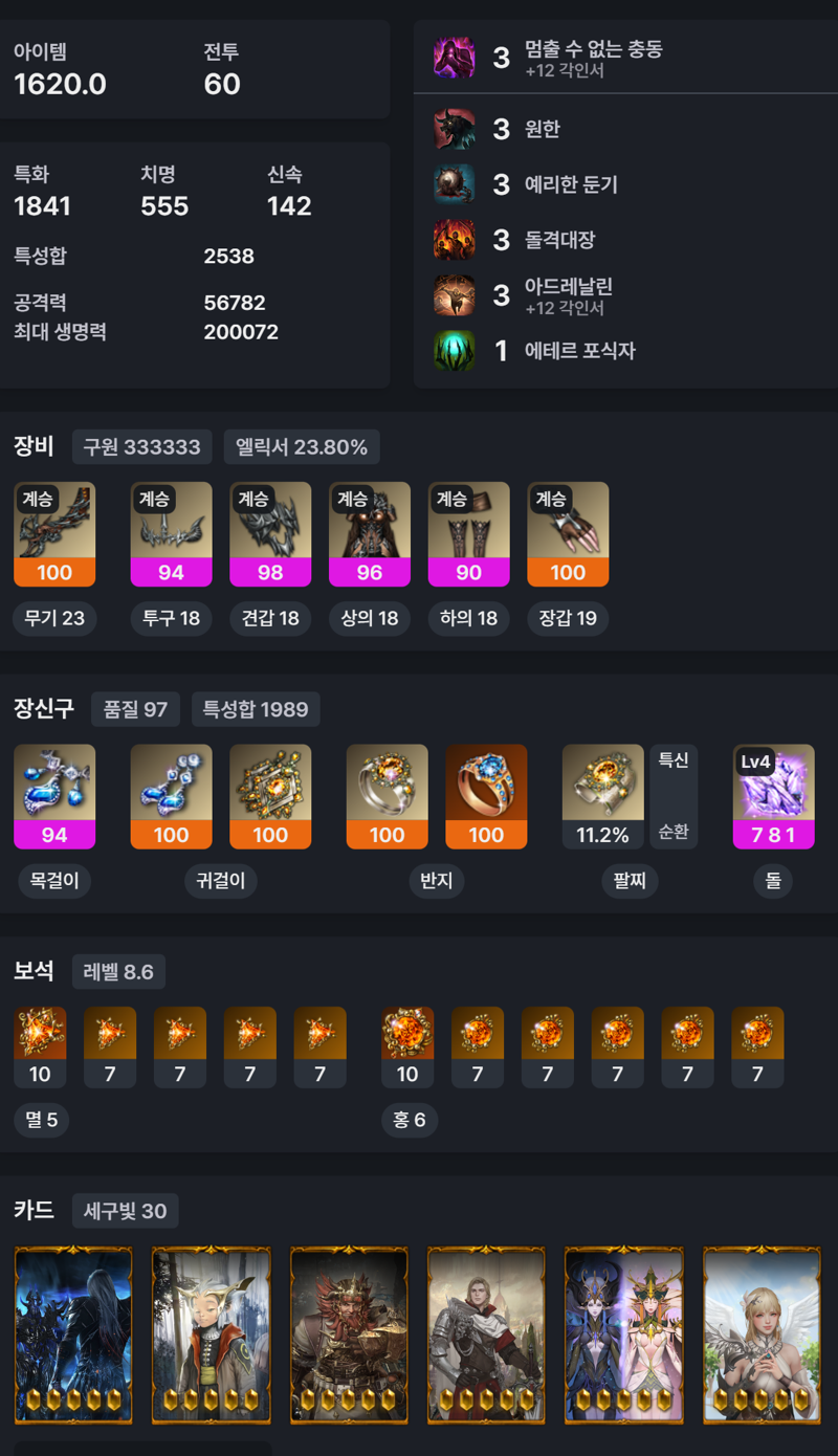 로스트아크 인벤 가르가디스 밑바닥대전 결과표 로스트아크 인벤 기상술사 게시판