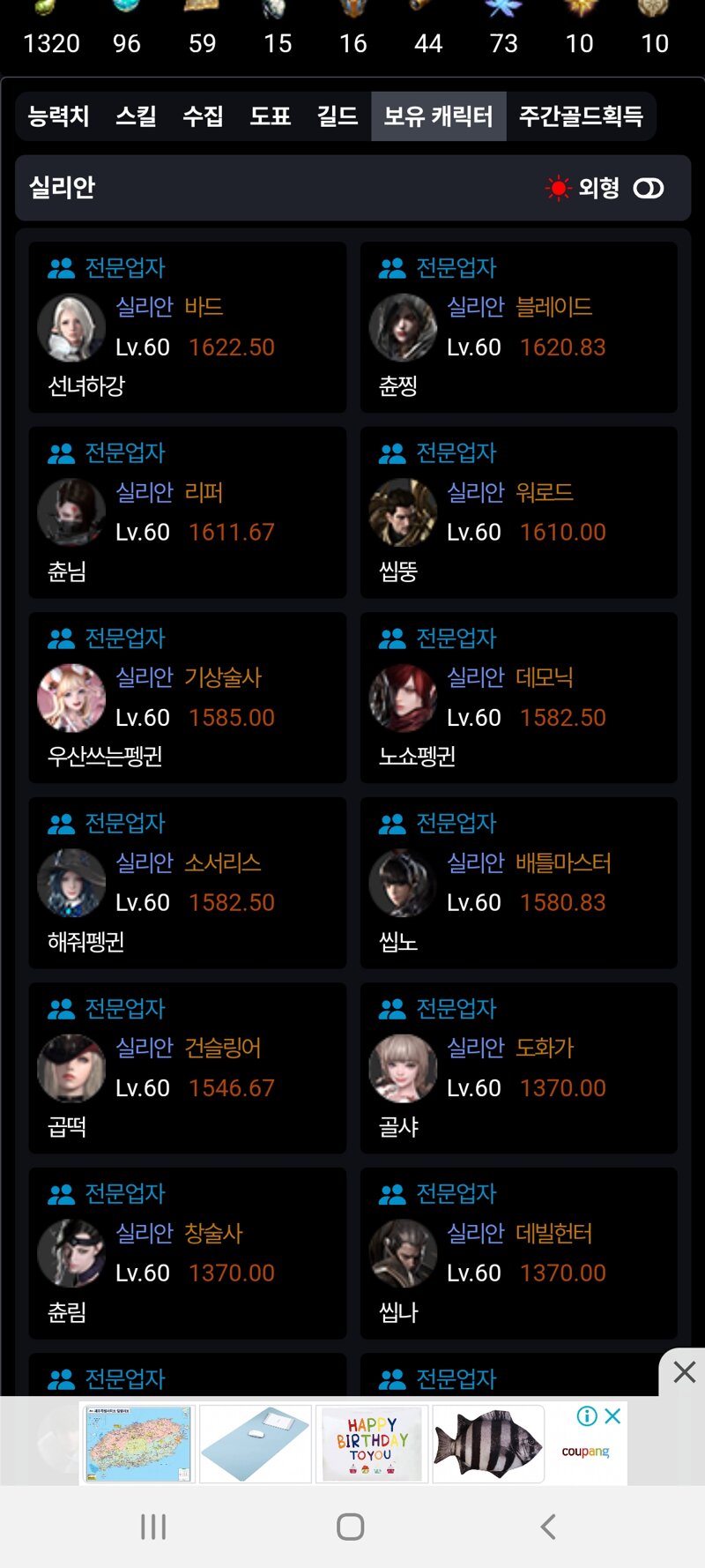 로스트아크 인벤 워로드 1610찍엇당 로스트아크 인벤 이슈토론버그 게시판