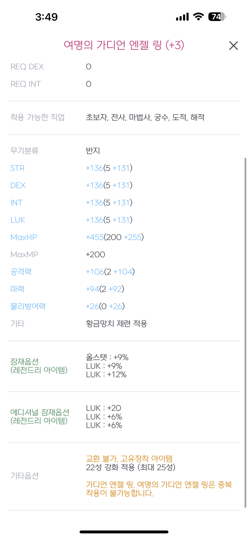 메이플스토리 인벤 이거 300억이면 님들이면 삼 메이플스토리 인벤 자유게시판
