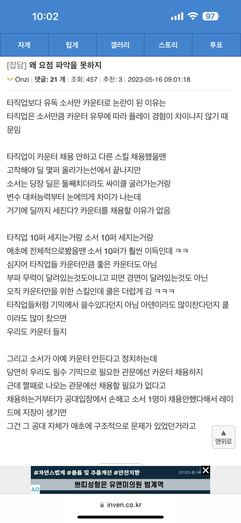 로스트아크 인벤 이사람 분탕이죠 로스트아크 인벤 소서리스 게시판