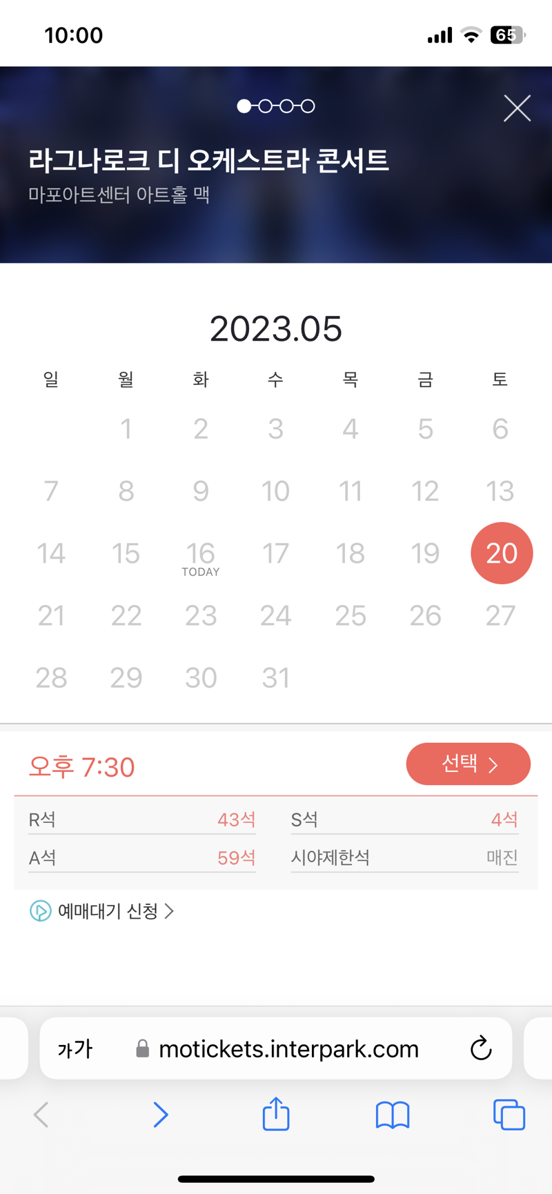 라그나로크 인벤 오케스트라 취소표가 생겨났네요 라그나로크 인벤 자유게시판