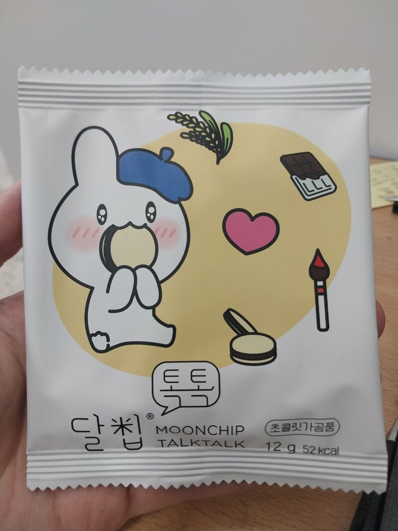 메이플스토리 인벤 머임 이거 왜 귀여움 메이플스토리 인벤 자유게시판