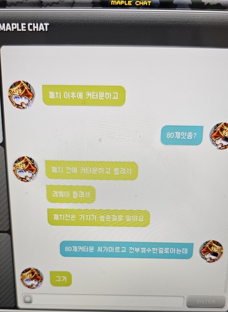 메이플스토리 인벤 구라좀 적당히 치자 메이플스토리 인벤 자유게시판