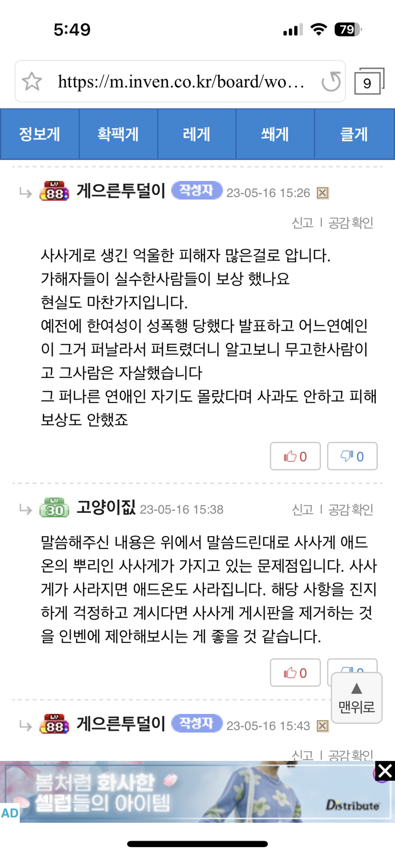 월드 오브 워크래프트 인벤 사사게 애드온 제작자 마인드 와우 인벤 확장팩 게시판