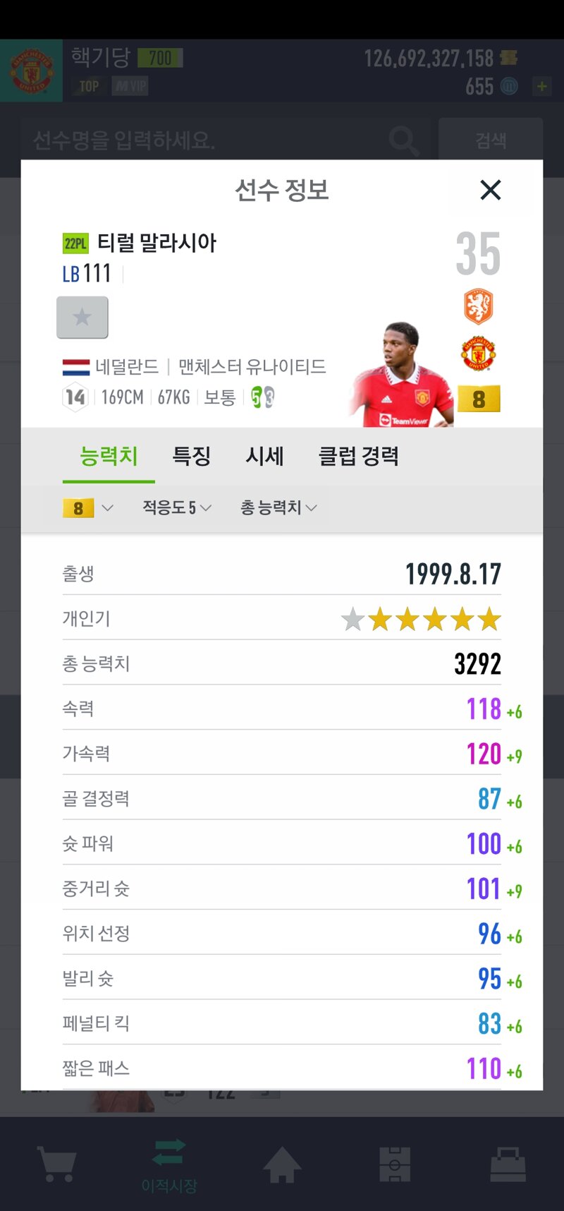 Fc 온라인 인벤 형님들 그럼 이런건 나락 가겠죠 Fc 온라인 인벤 자유게시판