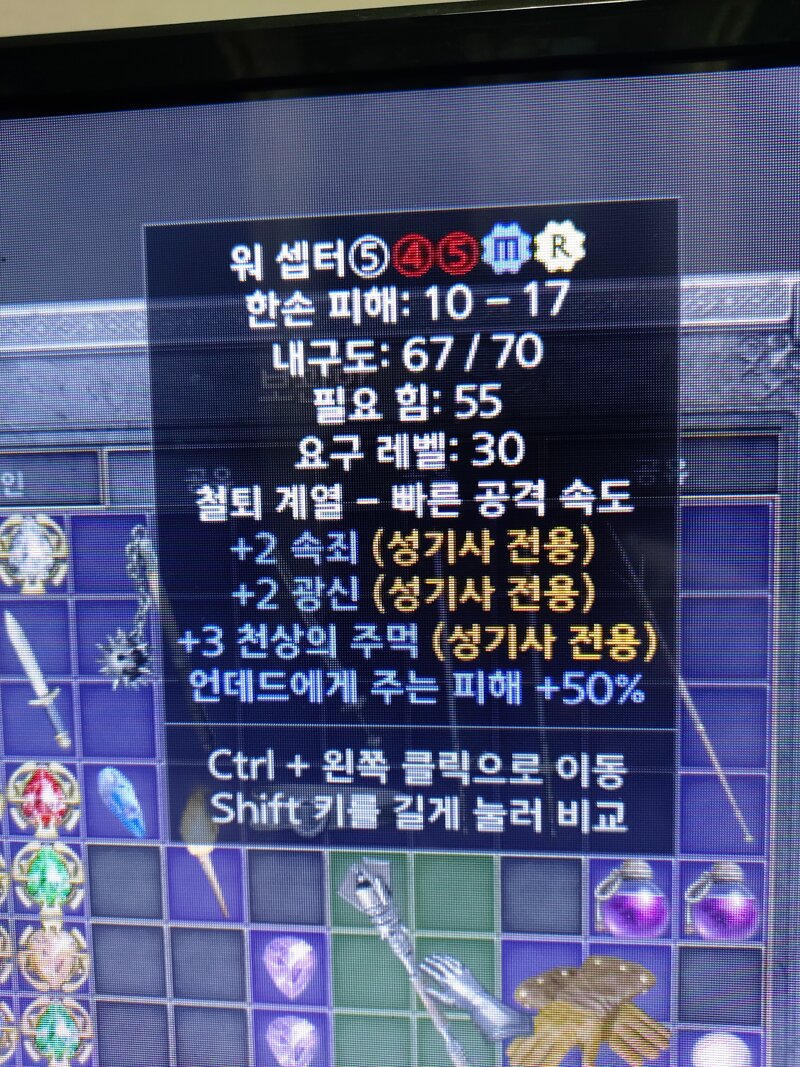 래더 워셉터 시세질문 디아블로2 자유 게시판 디아블로2 인벤