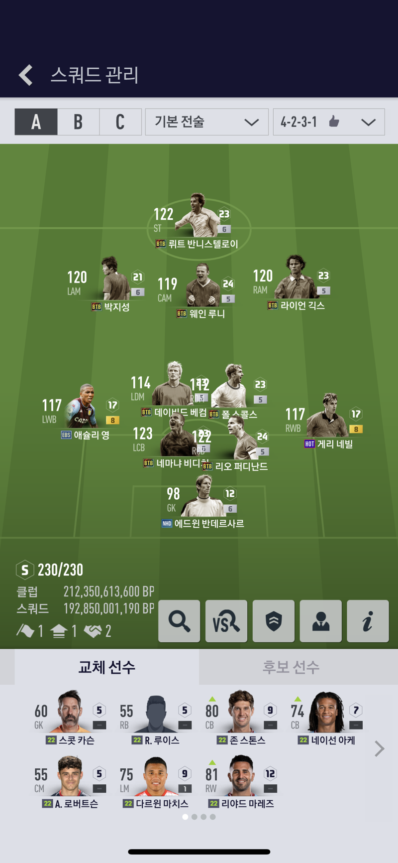 Fc 온라인 인벤 감성맨유 조언좀 해주세요 Fc 온라인 인벤 선수 추천평가 게시판