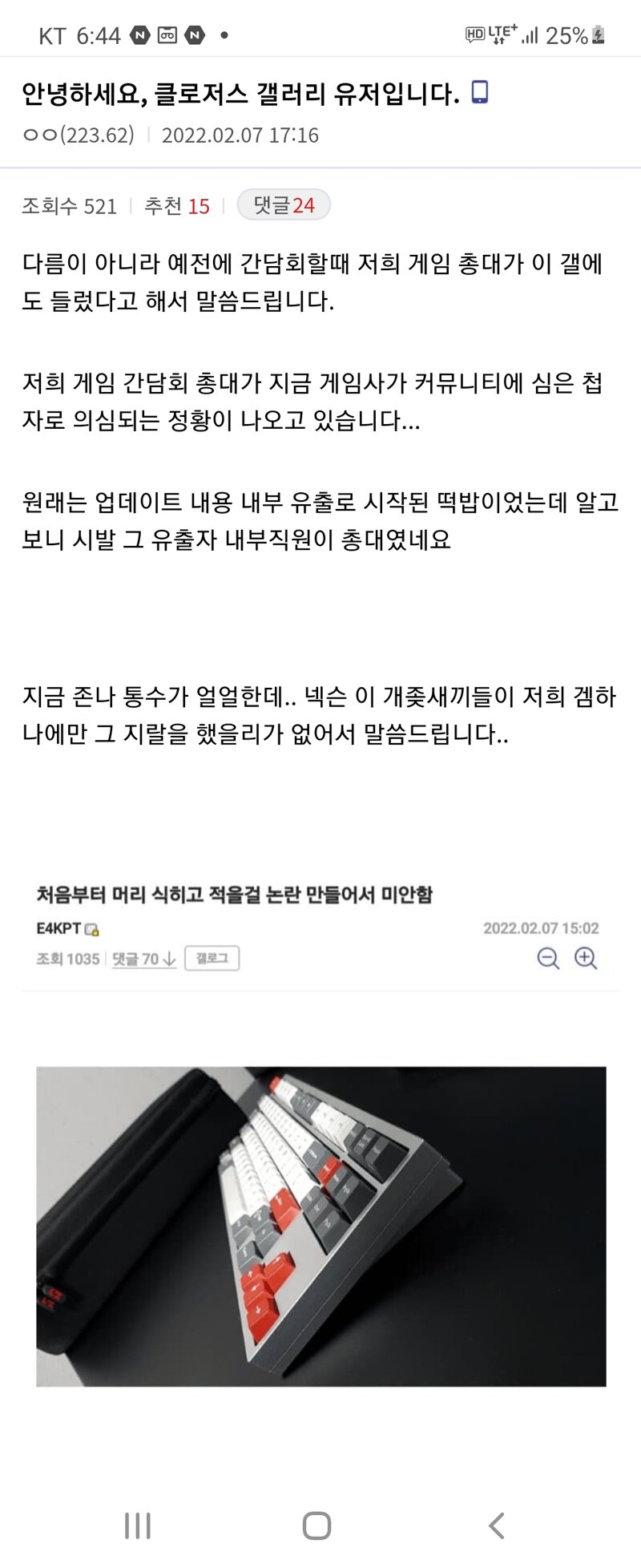 메이플스토리 인벤 절대 넥슨을 믿지 마 메이플스토리 인벤 자유게시판