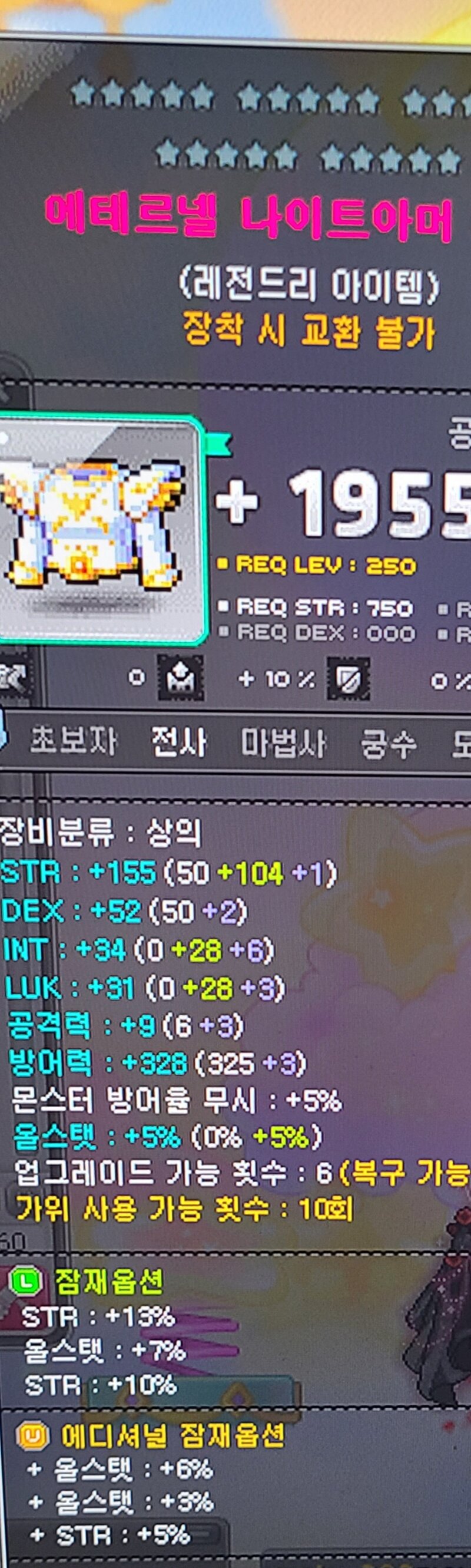 메이플스토리 인벤 180억 어떰 메이플스토리 인벤 자유게시판