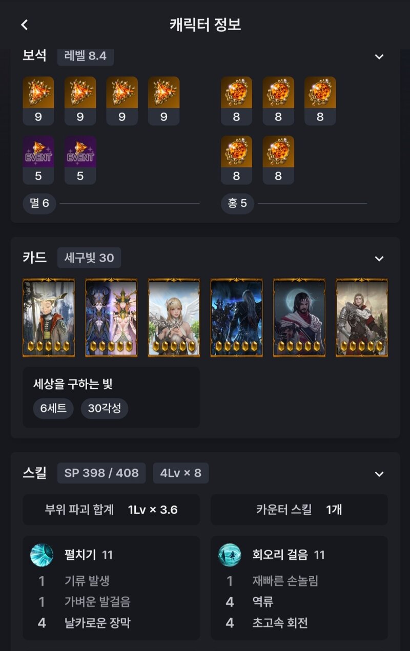로스트아크 인벤 질풍 재밌네요 로스트아크 인벤 기상술사 게시판