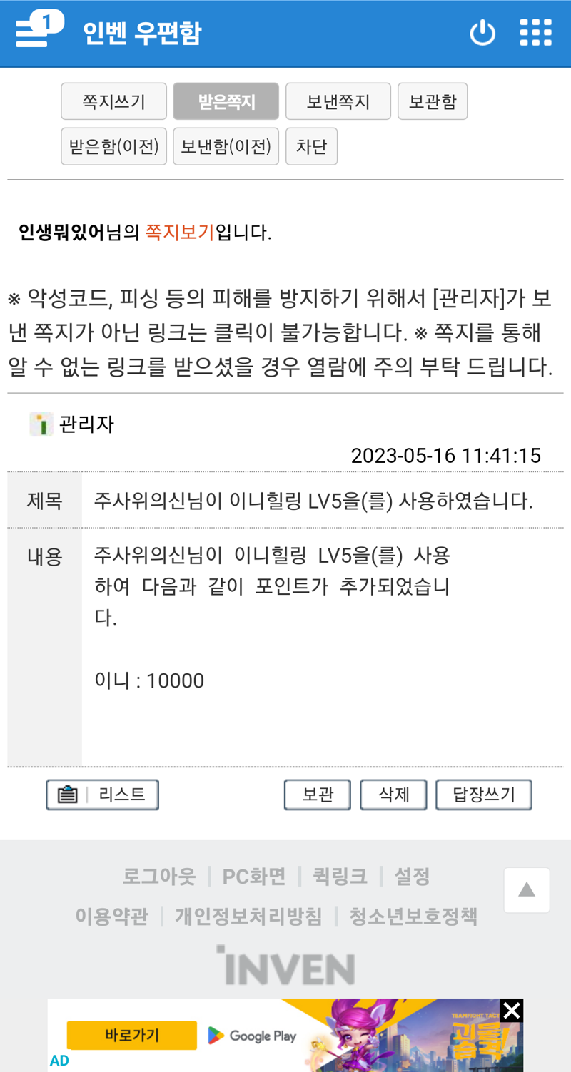 뭐야 나였어 이니 감사합니다 디아블로2 자유 게시판 디아블로2 인벤