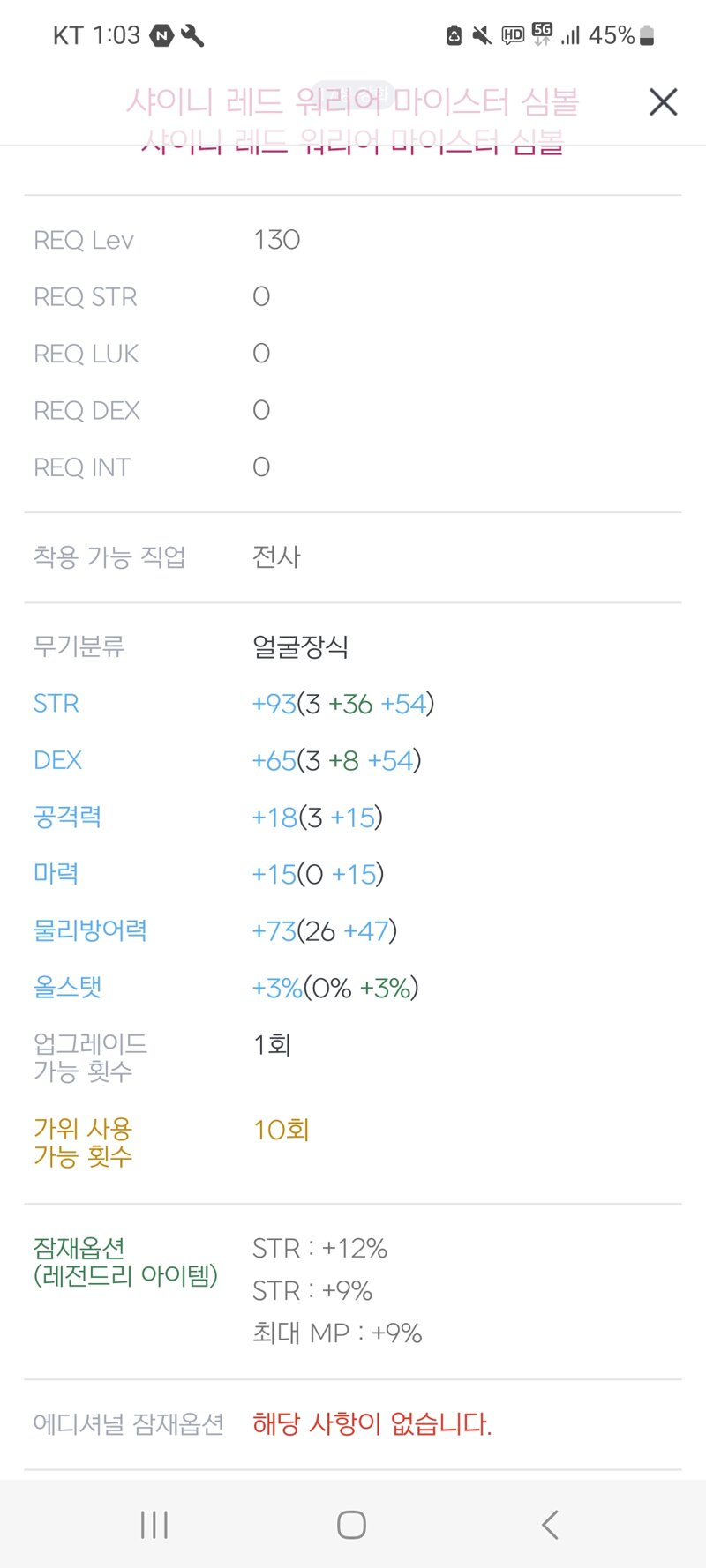 메이플스토리 인벤 샤레마 추옵뜸 메이플스토리 인벤 리부트 게시판