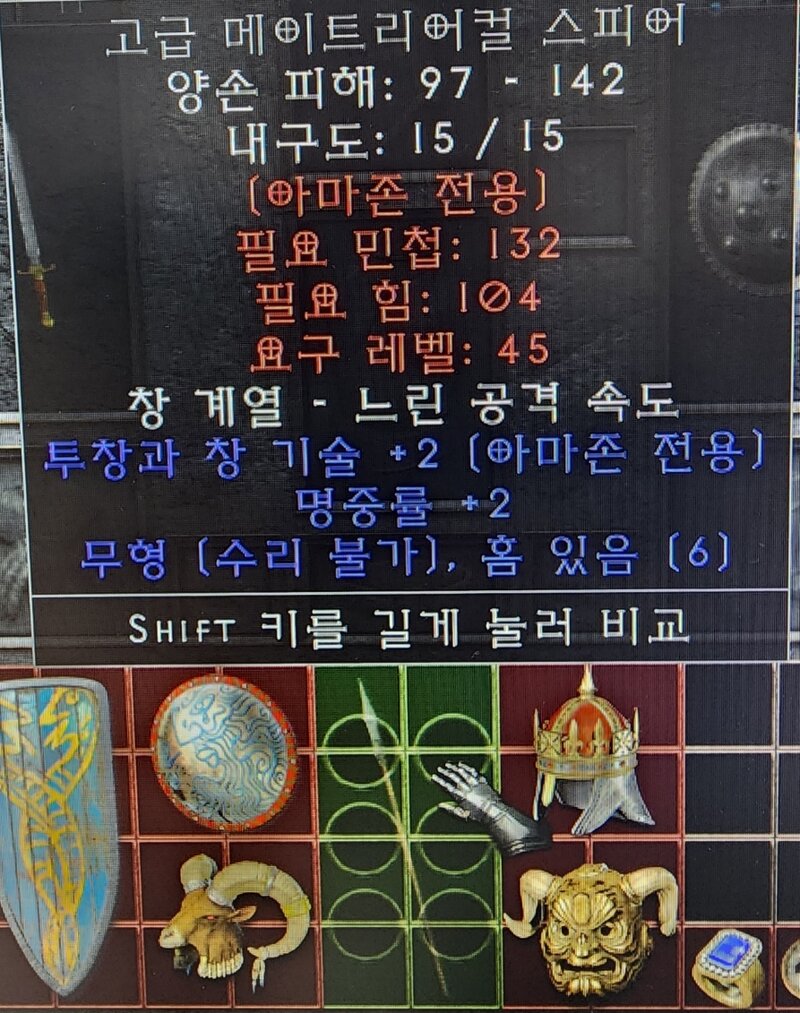 이걸로 죽숨 만들어 쓰나요 디아블로2 아마존 게시판 디아블로2 인벤