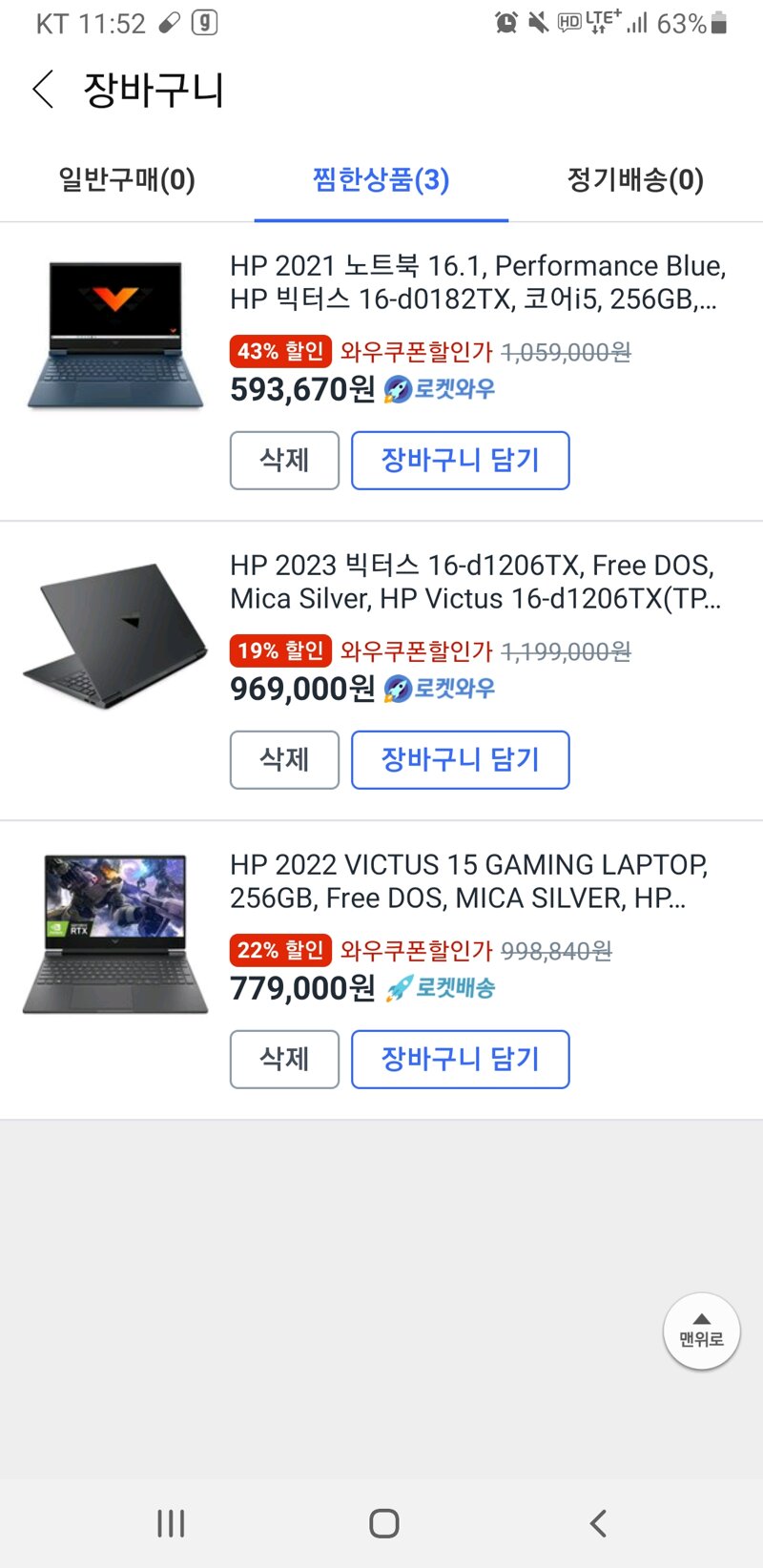 메이플스토리 인벤 노트북 뭐 살까 메이플스토리 인벤 자유게시판
