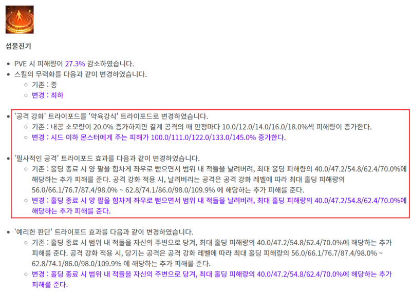 로스트아크 인벤 모두가 간과하고 있는 그것 로스트아크 인벤 기공사 게시판