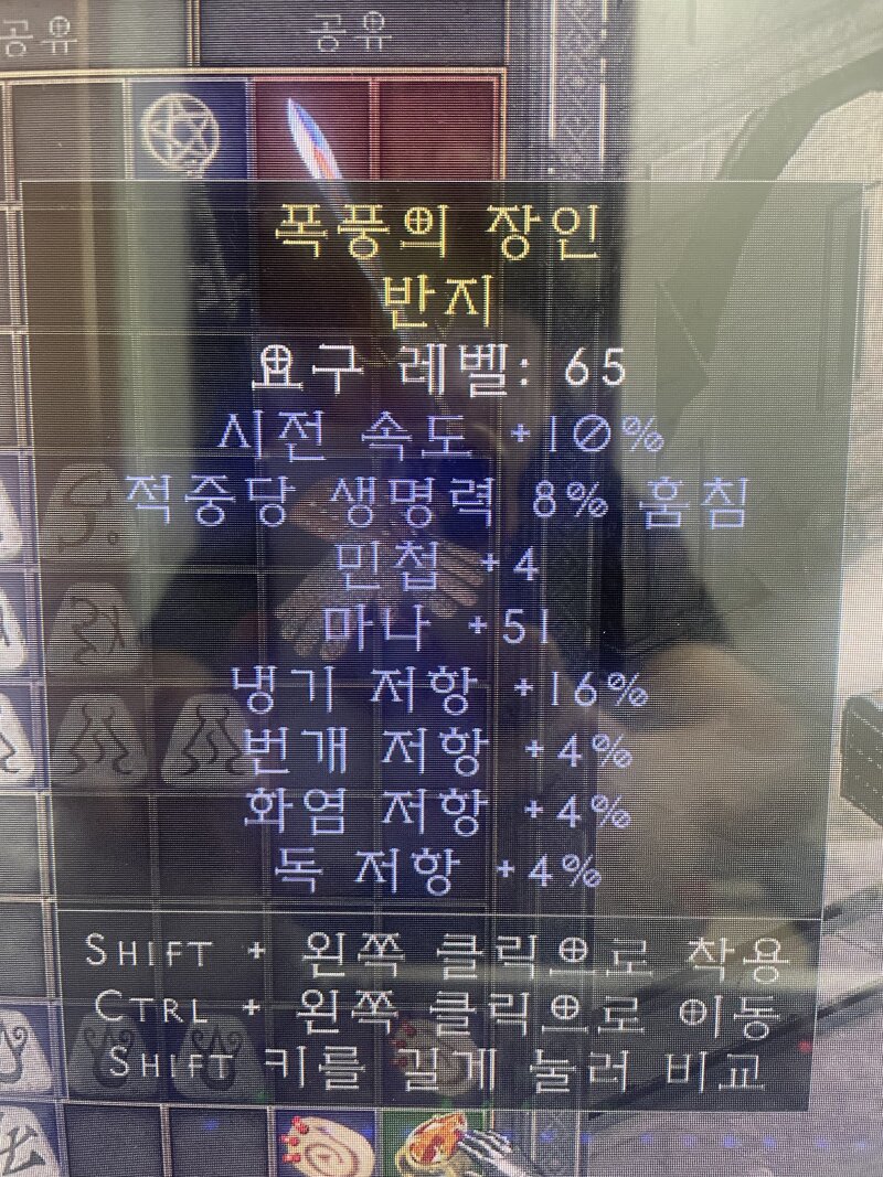 레어반지 득인가요 디아블로2 득템and자랑 게시판 디아블로2 인벤