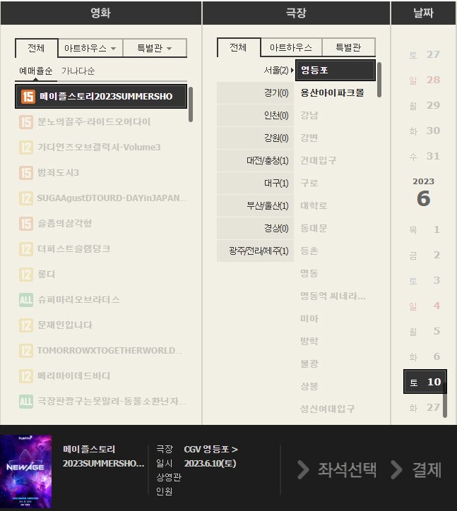 메이플스토리 인벤 Cgv 보상쥼 메이플스토리 인벤 자유게시판