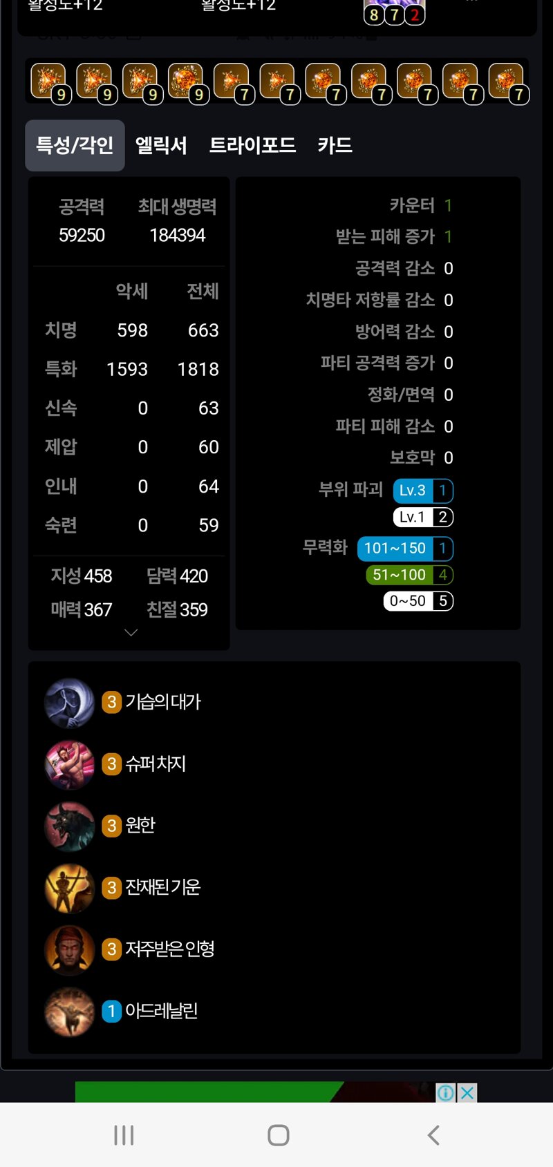 로스트아크 인벤 스펙업 질문요 로스트아크 인벤 블레이드 게시판