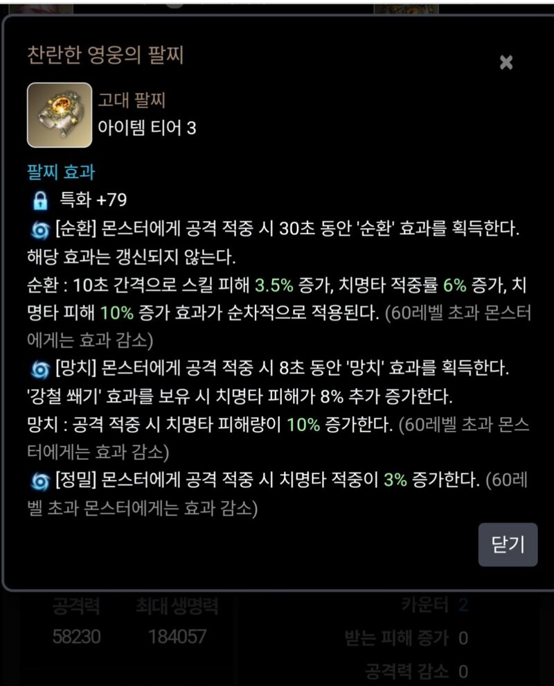 로스트아크 인벤 연구원형들 돌대2랑 이팔찌랑 살릴수있는 각인이 뭐가있을까 로스트아크 인벤 창술사 게시판