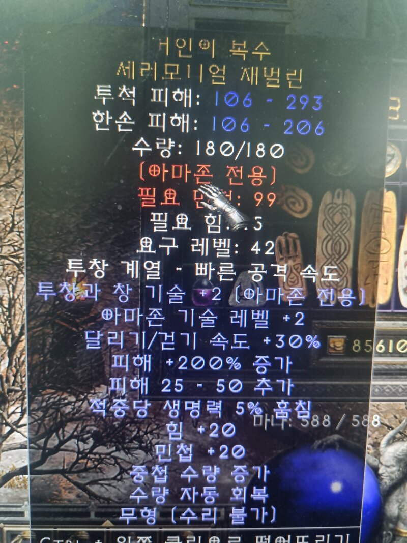 떠~~~~엇~~~~~따 디아블로2 득템and자랑 게시판 디아블로2 인벤