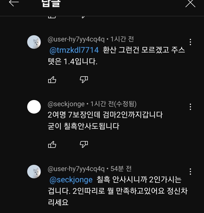 메이플스토리 인벤 컨셉이다 Vs 진짜 병신이다 메이플스토리 인벤 자유게시판