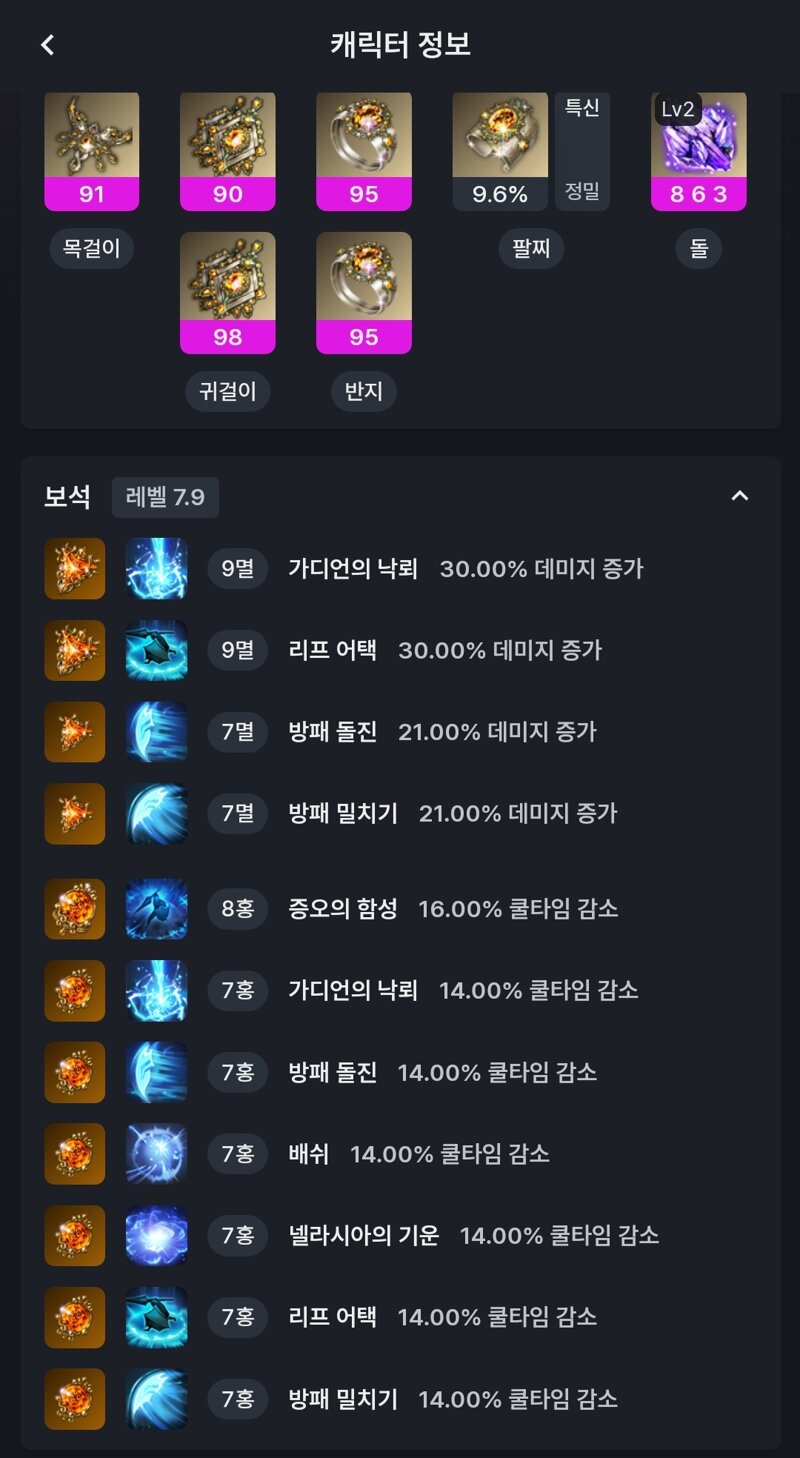로스트아크 인벤 전태로드질문입니다 로스트아크 인벤 워로드 게시판