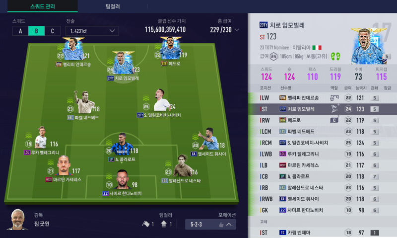 Fc 온라인 인벤 테커님 미페 요청드립니다 Fc 온라인 인벤 미니 페이스온 게시판