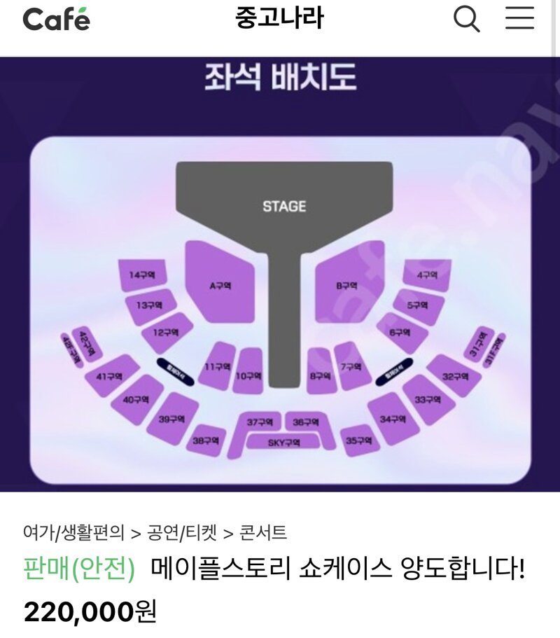메이플스토리 인벤 쇼케 되팔렘 가격 메이플스토리 인벤 자유게시판