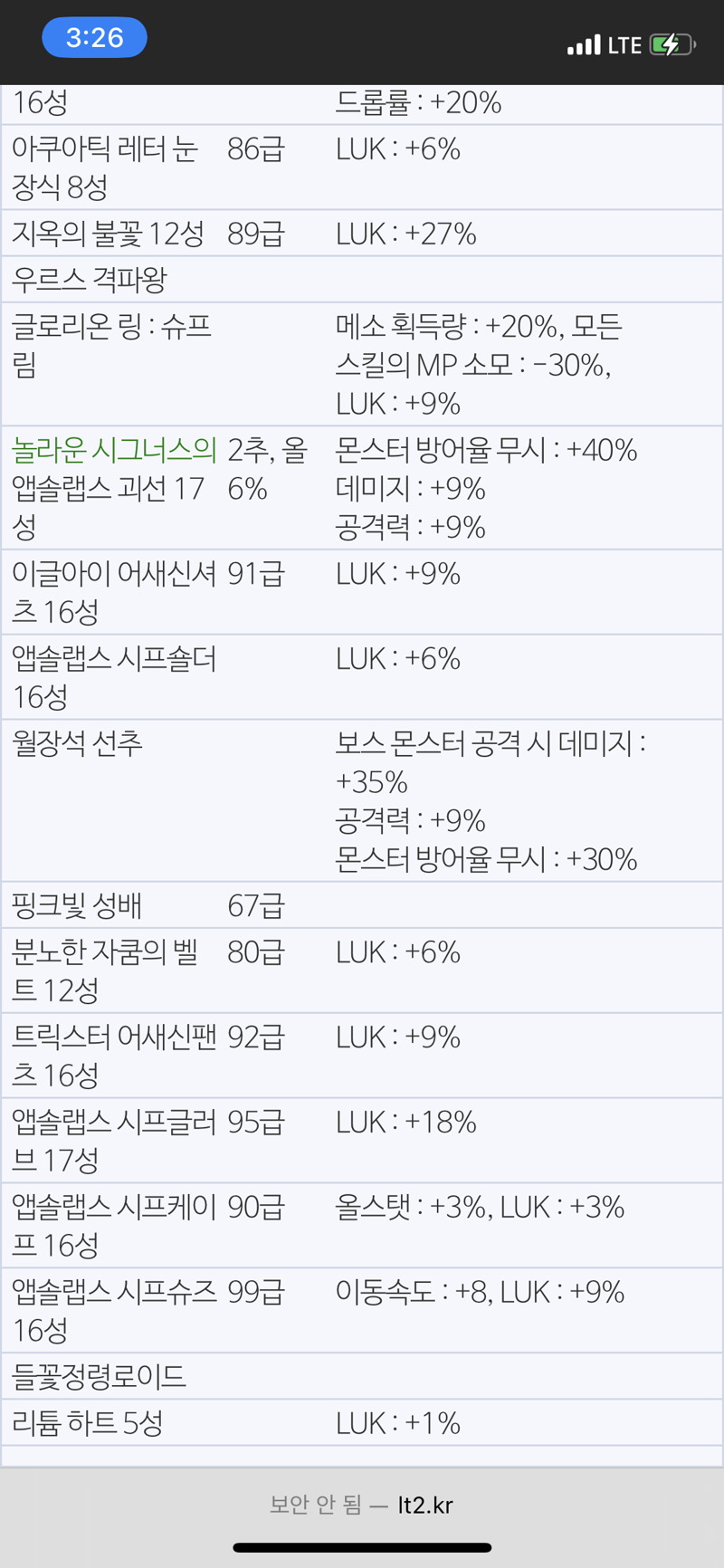 메이플스토리 인벤 뉴비 템진로 질문이요 메이플스토리 인벤 리부트 게시판