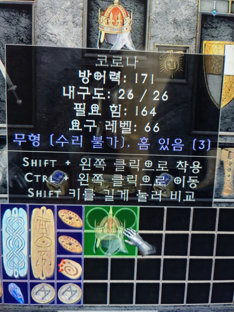 레더 4기 첫 득템이겠죠 디아블로2 득템and자랑 게시판 디아블로2 인벤
