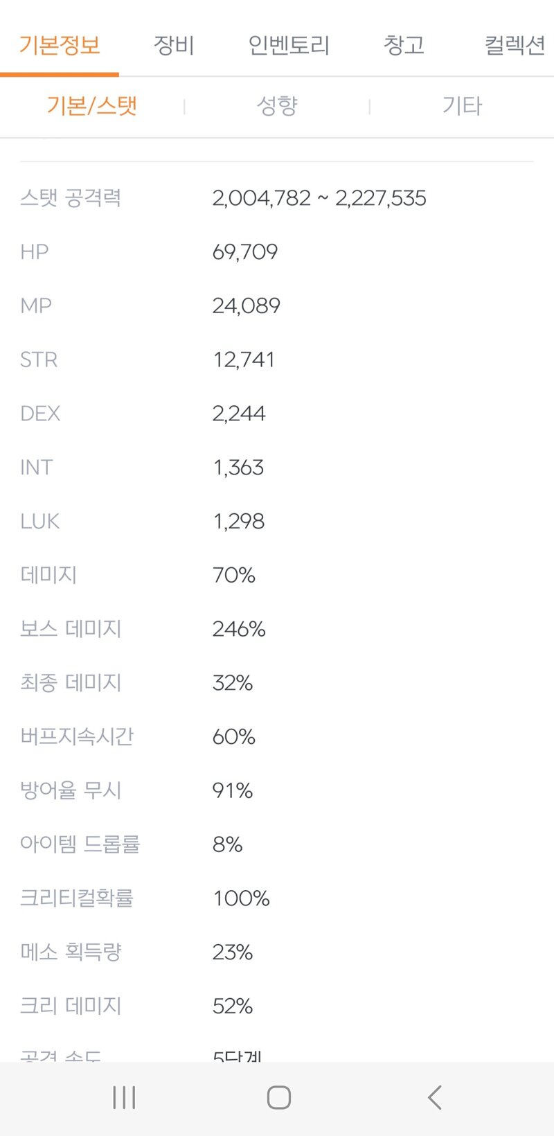 메이플스토리 인벤 노스데 될까요 메이플스토리 인벤 전사 직업게시판