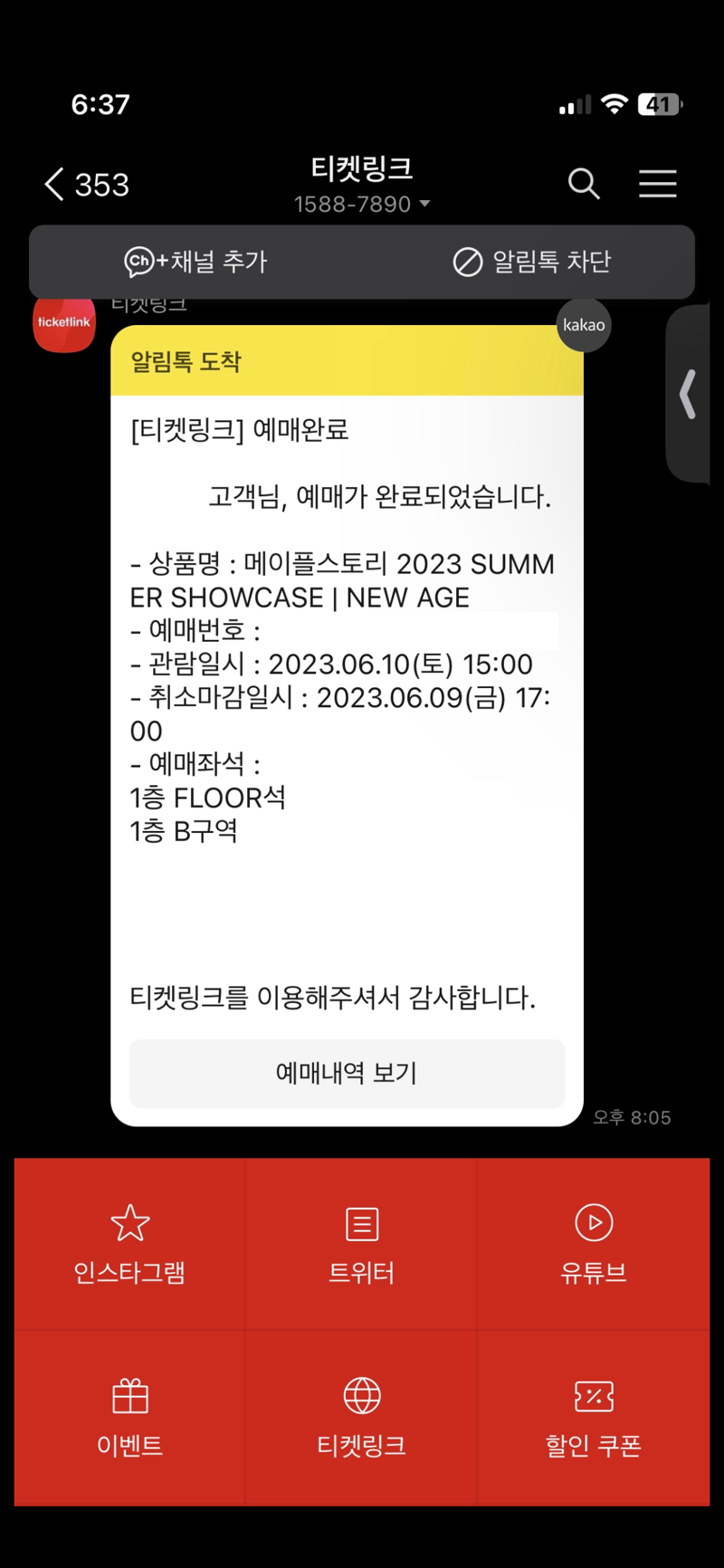 메이플스토리 인벤 쇼케 갈까말까 메이플스토리 인벤 자유게시판