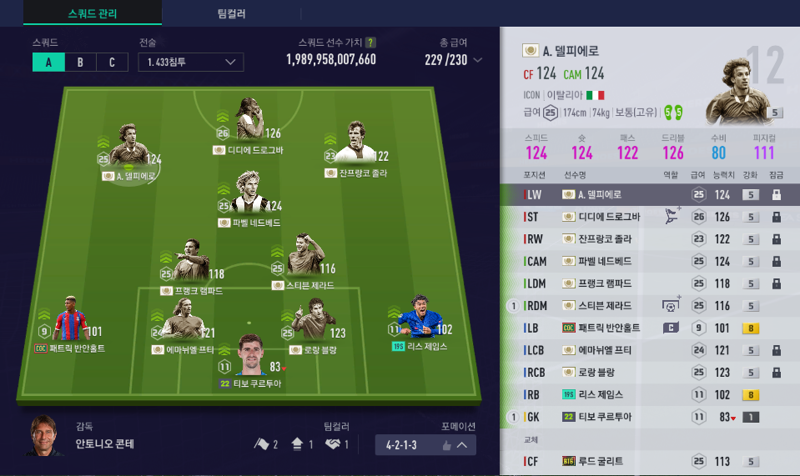 Fc 온라인 인벤 아이콘 재평가 존버중 Fc 온라인 인벤 자유게시판