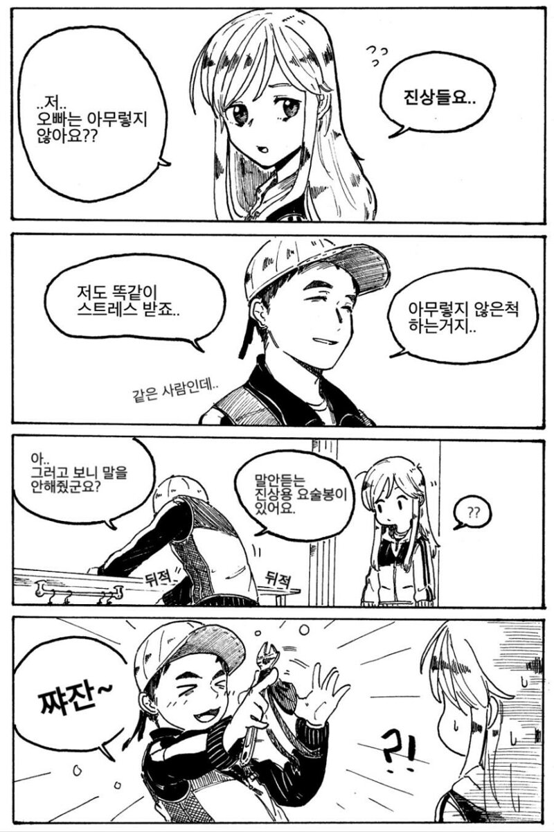 메이플스토리 인벤 편의점 봉투값 받는manhwa 메이플스토리 인벤 자유게시판