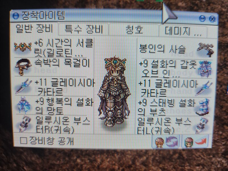 라그나로크 인벤 안녕하세요 장비스텟질문좀요 라그나로크 인벤 도둑 직업게시판