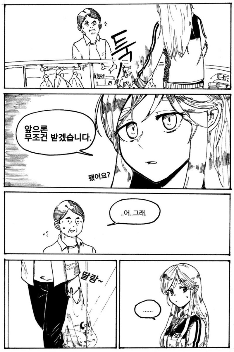 메이플스토리 인벤 편의점 봉투값 받는manhwa 메이플스토리 인벤 자유게시판