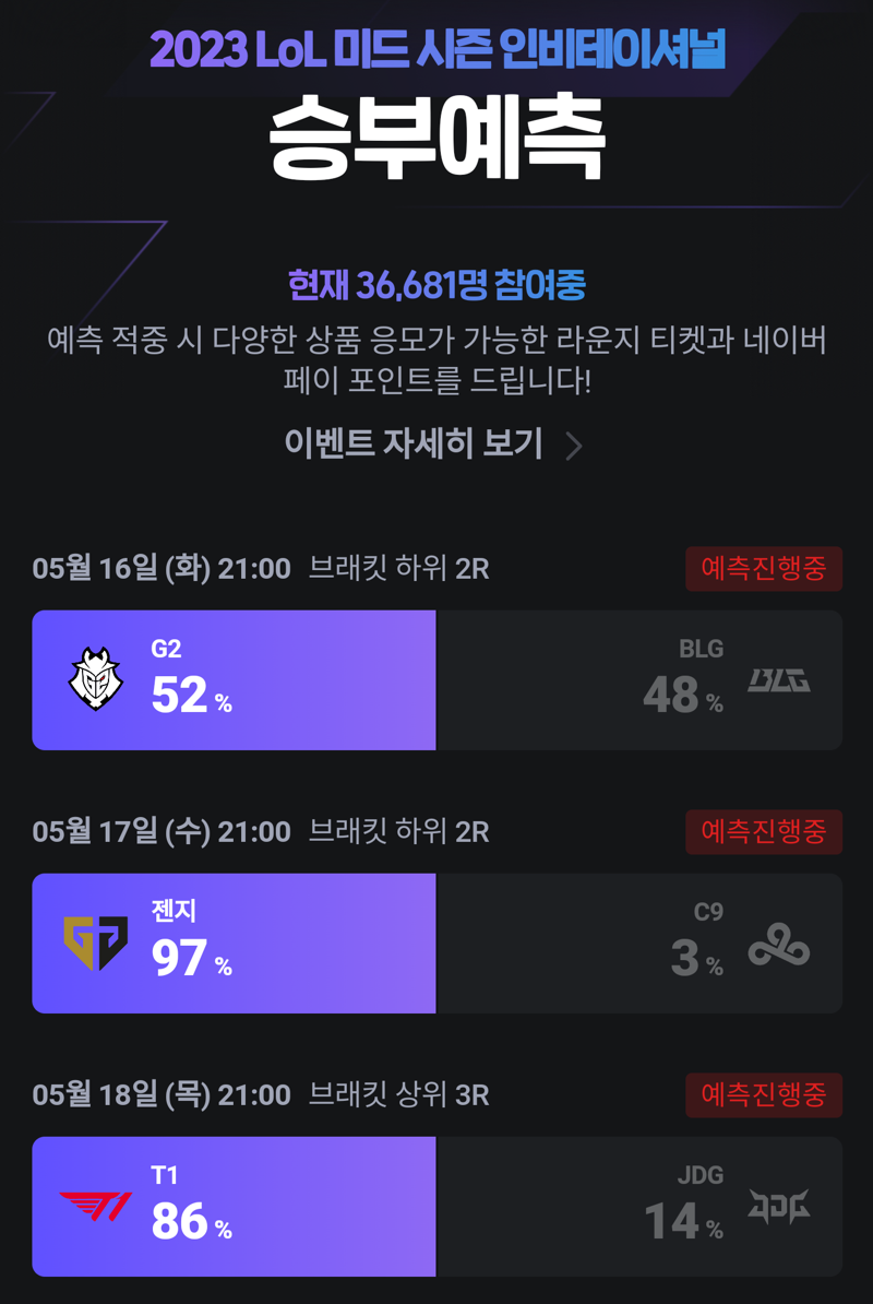 리그오브레전드 인벤 이건 반중감정인가 Lole스포츠 이야기 게시판