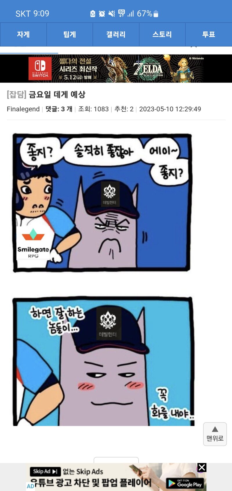 로스트아크 인벤 아앀ㅋㅋ 글고보니 겁나 민망하넼ㅋㅋㅋㅋㅋㅋㅋㅋ 로스트아크 인벤 데빌헌터 게시판