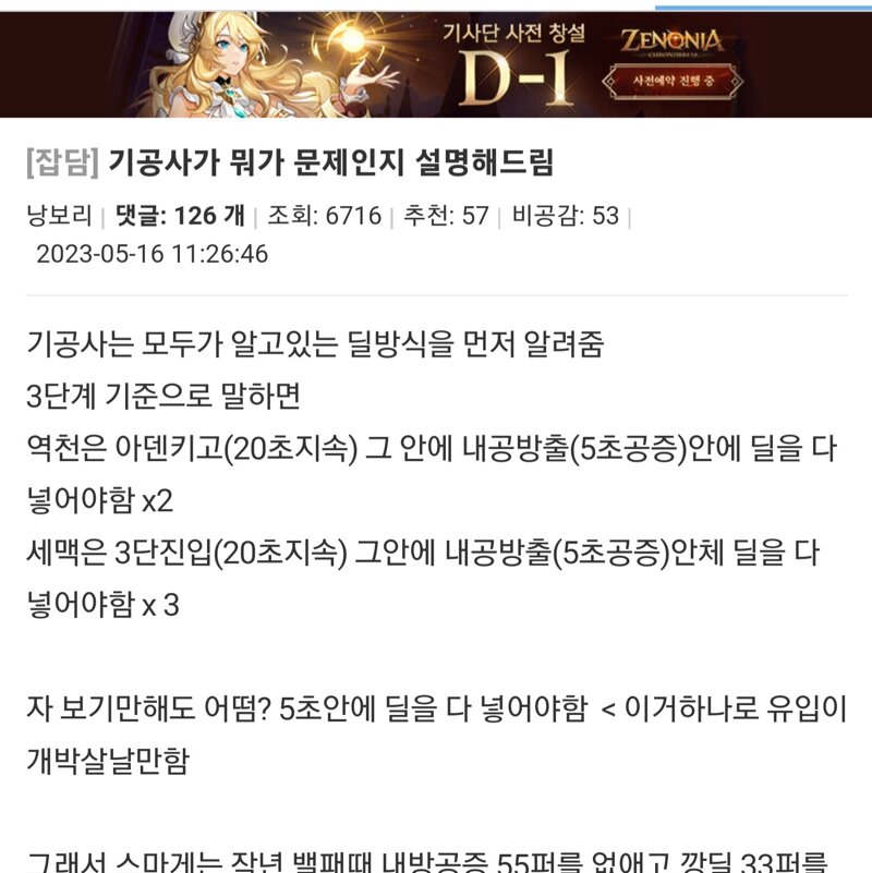 로스트아크 인벤 30추 첫 문단부터 폰기공 검거 로스트아크 인벤 기공사 게시판