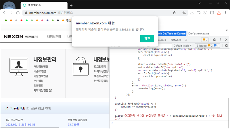 메이플스토리 인벤 나 리부트서버 유저인데 메이플스토리 인벤 자유게시판