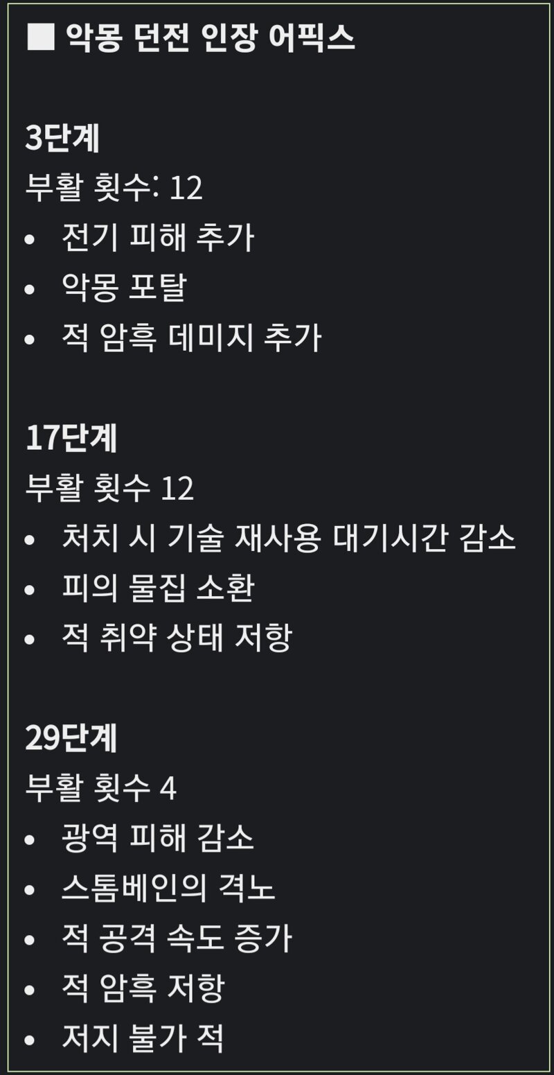 디아블로4 인벤 악몽던전 파티 조합이 강제되지 않을까 디아블로4 인벤 자유 게시판